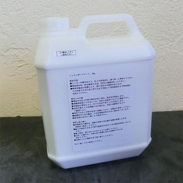 【特徴】●シリコン成分比率の高い水性コーティング剤です。●表面強度が上がります。●内装にも使用できるシックハウス対応水性タイプです。●仕上げ材表面に耐久性の高い塗膜を生成し、白華や汚れを防止します。●漆喰の風合いを変えません。●漆喰の持つ呼...