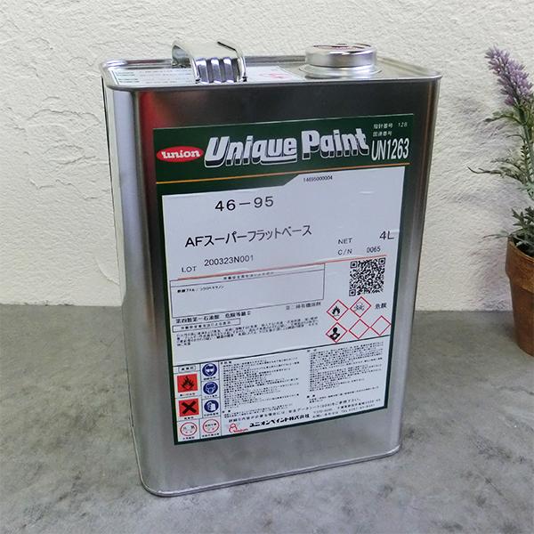AFスーパーフラットベースは多種類の塗料に混合が可能な艶消し剤です。 用途：塗料の艶消し剤 使用シンナー：各種塗料の専用シンナー