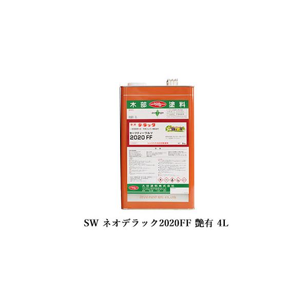 SW　ネオデラック2020FFは、空気中の湿気によって硬化する1液型ウレタン塗料です。美しい塗膜と強靭な塗膜は、激しい運動による摩耗性に強く、滑らず、粘着がないため安全性に優れています。食品衛生法の規格に適合しているので、小さなお子様が直接...