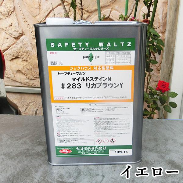 セーフティーワルツ　マイルドステインは、素材への浸透性と着色性に優れ、鮮明な色彩により透明感のある着色が可能な染料系着色剤です。精度の高い染料系を使用している為、日光による変色や色あせが起きにくく、塗料に適性量添加しても物性の低下はありませ...