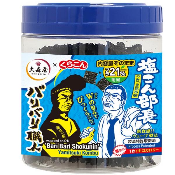 クセになる新食感！！おやつ感覚の味付のりにやみつき昆布味が登場！！特殊な調味液で「バリッ」食感を生む”新食感ウエーブ製法”くらこん「塩こん部長」とのコラボレーションおやつにおつまみにそしてご飯にもバリっとした食感をお楽しみください。八味月バ...
