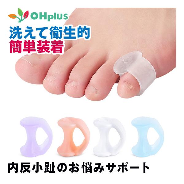 柔らかく快適、しっかり伸びるしっかり広げて、フィットするデザイン内反小趾サポーターやわらか素材SEBS素材を使用柔らかく肌に優しく、弾力があり型崩れしにくい長時間使用でも快適柔らかなSEBS素材で足指にかかる負担を軽減、快適に使用できます。...