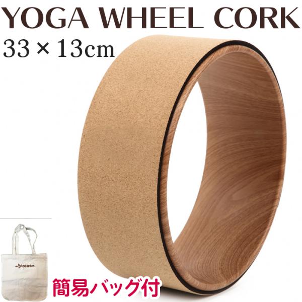 ご使用上のご注意・必ず床が平坦な場所で行ってください。円形の道具ですので重心バランスが崩れ危険です。・動作はできるだけゆっくりと行ってください。速い動きは身体への負担となります。・ヨガホイールに慣れない段階で長時間使用したり、無理なポーズを...