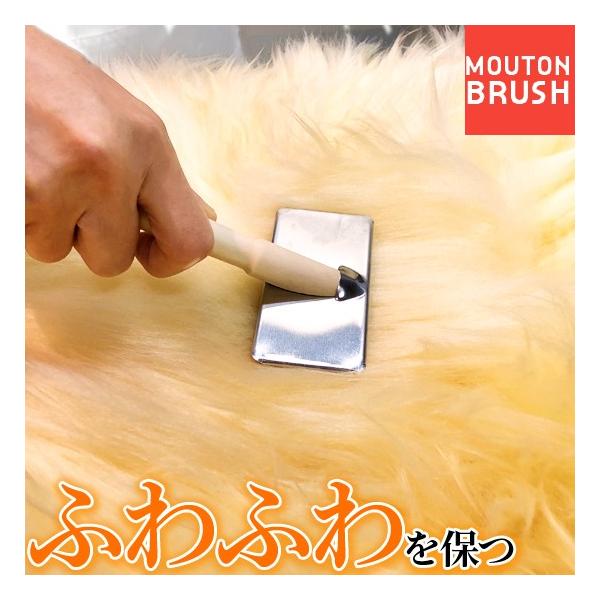 ムートンの美しい毛並みを保つためにムートンブラシでブラッシングすることで毛並みと肌触りを持続させましょうムートンスリッパ、クッション、ラグなど使っているうちに羊毛が絡み合ってしまいます。定期的にブラシで軽くブラッシングをすることで、本来のふ...
