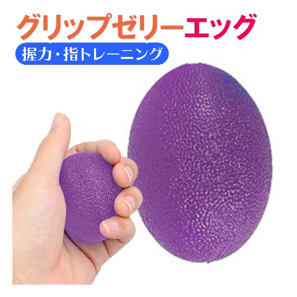 ストレッチ グッズ ストレス解消グッズ トレーニング ボール トレーニングボール マッサージボール