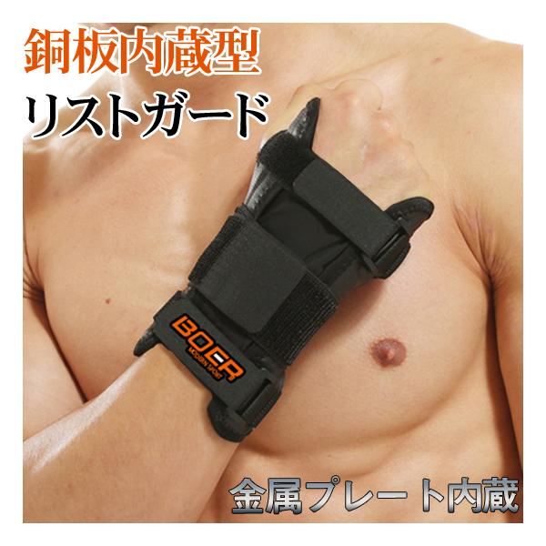 プロテクター 怪我防止 捻挫 腱鞘炎 固定 スキー スノーボード スケートボード サバゲ インダスティ
