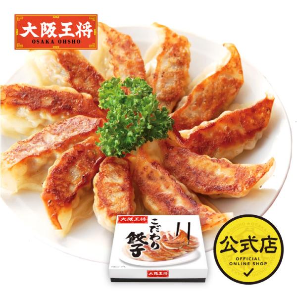 【商品内容】冷凍餃子　一袋48個入りx１（1104ｇ）【保存方法】冷凍（-18℃以下）保存【賞味期限】60日以上【原材料】《ぎょうざ》野菜〔キャベツ(国産)、にら〕、豚ハラミ、豚脂、豚肉、ラード、粒状植物性たん白、しょうゆ、植物油脂、おろし...