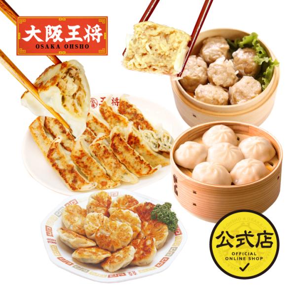 【内容量】・大粒肉焼売8個 (240g)×1袋・小籠包6個(150g)×1袋 ・にら饅頭20個入(400g)×1袋 ・こだわりの塩で食べる鶏しそ餃子12個入(180g)※赤穂のにがり塩1g付【保存方法】冷凍【賞味期限】60日以上【冷凍便送料...