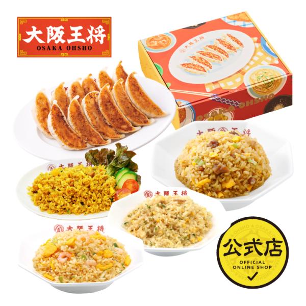 【商品内容】・直火炒めチャーハン(230g)×2袋・エビ塩チャーハン（210g)×1袋・豚カルビチャーハン(210g)×1袋・カレー炒飯(230g)×1袋・こだわり餃子12個(276g)×3袋【保存方法】冷凍(-18℃以下)保存【賞味期限】...