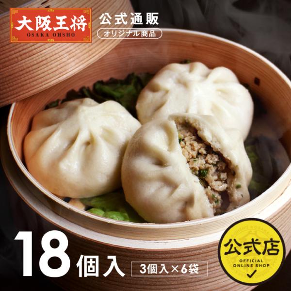 米粉入りのもちもち生地と旨み溢れるジューシーな肉汁がやみつき！【内容量】・もちもち豚饅頭1袋240g（1個80g×3個）×6袋【保存方法】冷凍【賞味期限】60日以上【大阪王将 参考ワード】敬老の日 食べ物 ギフト 御歳暮 御中元 暑中御見舞...