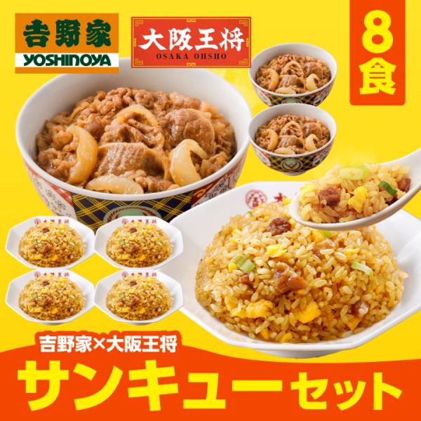 【内容量】・直火炒めチャーハン200g×5袋・吉野家 ミニ牛丼の具80g×3袋【保存方法】冷凍【賞味期限】60日以上【冷凍便送料について】送料無料商品＆10,000円以上の場合でも、下記の地域はさらに別途プラス料金を頂戴いたします。●北海道...