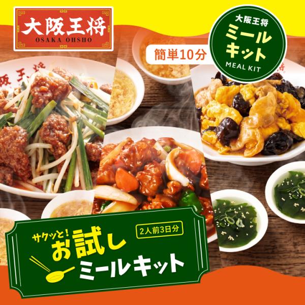 【商品内容】・ニラともやしを加えてレバニラ炒めセット180g×1袋・たまねぎとにんじんを加えて酢豚セット200g×1袋・卵を加えて豚肉ときくらげの中華炒めセット200g×1袋・たまごスープ6.7g×4袋・わかめスープ4.3g×2袋【保存方法...