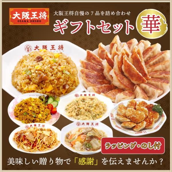 【商品内容】元祖肉餃子50個(850g)×1袋炒めチャーハン(230g)x2袋カレーチャーハン(230g)x2袋豚カルビチャーハン(210g)x2袋にら饅頭20個入(400g)×1袋炒め焼きそば(190g)x2袋中華丼の具2食(170g×2...