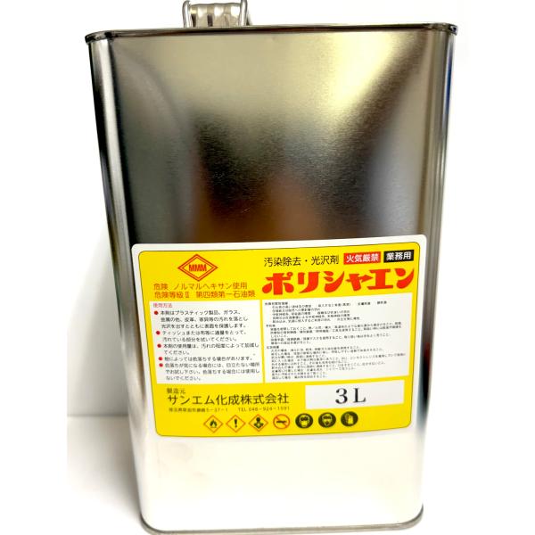 ポリシャエン皮革についた接着剤の汚れを簡単に落とし、同時に皮革本来の自然な光沢を引き出します。布に少量しみこませ軽く拭く。速乾性で作業しやすい。製品の仕上げ剤としてご使用ください。ただし接着する面へのご使用は、接着不良を起こすのでご注意ください。