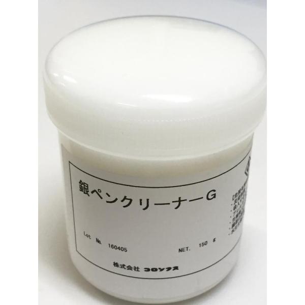 銀ペンクリーナーG　150g皮につけた銀ペンをきれいに落とすクリーナー。皮によってはシミになる場合がありますので、目立たない所や端皮で試してからお使いください。