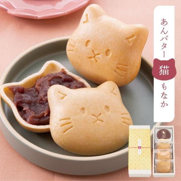 猫型の最中とあんバターのセット。内祝いやプレゼントなど各種ギフトに。猫型最中が可愛らしく、手土産（おもたせ）にしても喜ばれます。ちょうど良い甘さのあんバターをサクサクで香ばしい最中につけて食べてください。内容量:最中×3組あんバター×1賞味...