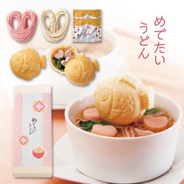 ハート形の紅白うどんと、めでたく縁起のいい魚といわれる鯛形の最中にハートのお麩とほうれん草が入った彩りが楽しめるギフトです。引出物やお祝いに。-商品情報-【名称】　 手延べ干しめん(つゆ・具詰合せ)【原材料名】　 麺：小麦粉(国内製造)、食...