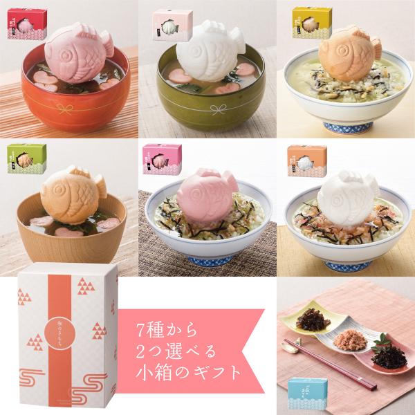 職場やご近所へプチギフトやお店の開店・周年祝いにおすすめです。みそ汁（赤・白）・お茶漬け（たらこ・海苔・梅）・お吸物・ご飯のおともから2つ選べます。引出物や結婚・出産内祝いにも。めでたい鯛の香ばしい最中と、美味しい汁物・お茶漬け・ご飯のおと...