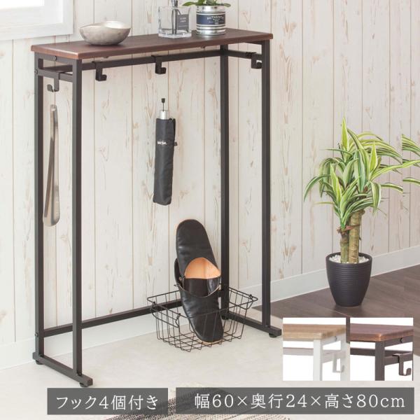〔サイズ〕本体：約幅60×奥行24×高さ80cm天板：約60×奥行20cm<br>内寸：約幅55×奥行21×高さ76cm〔素材〕フレーム/フック：スチール（粉体塗装）天板：合成樹脂化粧繊維板（塩化ビニル樹脂）〔配送につきまして〕...