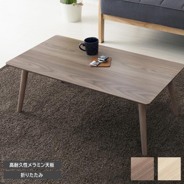 ブラウンとナチュラルの２色をご用意。〔サイズ/製品重量〕約幅90×奥行45×高さ32.5cm  / 約6kg〔素材〕メラミン樹脂合成樹脂化粧繊維板　ラバーウッド天然木(ポリウレタン樹脂塗装)〔配送につきまして〕ご決済確認日より2〜3営業日目...