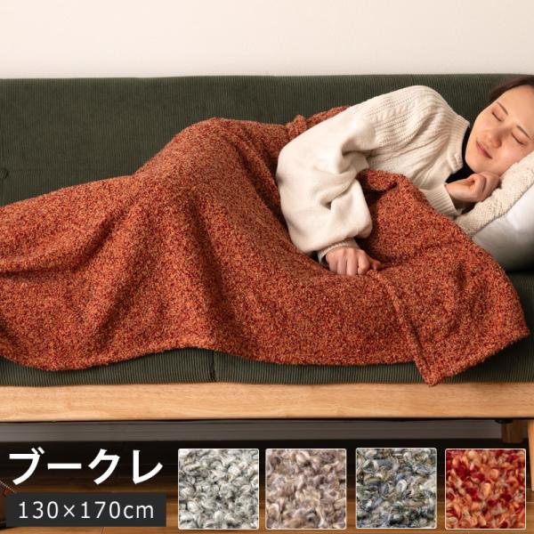 スローケットとは薄手で大判のブランケットです。 ベッドやソファのアクセントはもちろん、羽織ったり、ひざ掛けにしたり、ソファーカバーにしたりと、多用途で使えます。〔サイズ〕約130×170cm〔素材〕コットン ポリエステル〔配送につきまして〕...