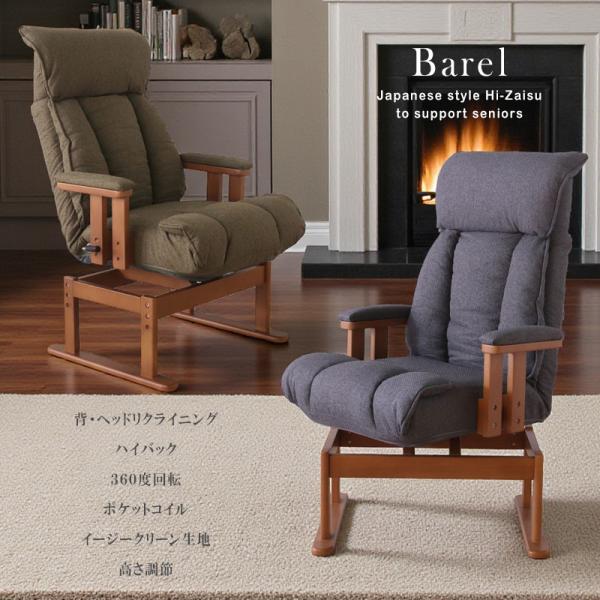 椅子を動かすことなく方向転換ができるので、身体をひねったりせず、使用中や出入りの時に身体への負担を減らす360°回転。水だけで汚れを除去できる生地を使用。座面高は2段階に調整でダイニングや机にも対応。座ったまま7段階の背もたれリクライニング...