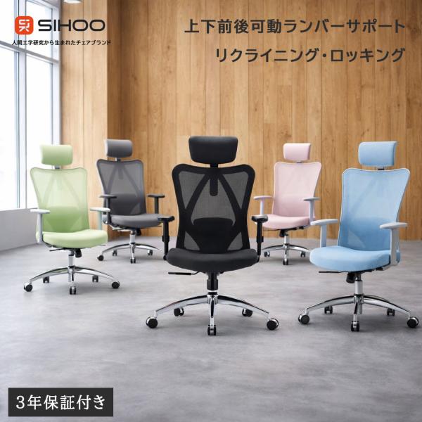 SIHOOは、世界標準の規格で103か国で累計3,000万台以上の販売実績を誇る注目ブランド。【M18の特徴】長時間使用できる：オールメッシュシートで高通気。3段階リクライニング&amp;ロッキング。フィットする3D座面快適な作業をサポート...