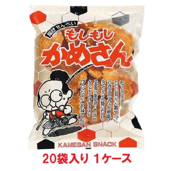 ■小麦粉原料のあげせんです。■亀の甲の様に割れているのが名前の由来です。■風味豊かな米油で生地を揚げ、２種類をブレンドした醤油で味付けした甘から蜜味です。原材料：小麦粉、でん粉、食傷植物油脂、砂糖、三温糖、醤油、ぶどう糖、食塩、でん粉分解物...