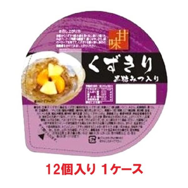 ■のどごしの良い葛きりに黒みつをトッピングしました。原材料：くずきり部【果糖ブドウ糖液糖(国内製造)、パイン、みかん、蒟蒻精粉、葛でん粉、甘藷澱粉、／ゲル化剤(増粘多糖類)、酸味料、酸化防止剤(V.C)】黒糖みつ部【果糖ブドウ糖液糖、黒砂糖...