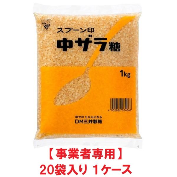 ●お届け先の法人名・学校名・ショップ名・事業者名を入力してください。●お届け先が個人名の場合配達できませんのでキャンセルとさせて頂きます。■「ざらめ」とも呼ばれる、黄褐色で高純度の大粒の結晶です。■料理に照りとコクを出すので、煮物をはじめ照...