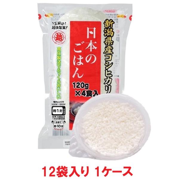 ■厳選された良質な新潟県産コシヒカリと、自然豊かな魚沼の湧き水だけを使い、独自技術である「高圧製法」によって米粒の内部まで十分に吸水させ、ふっくらと美味しいご飯に仕上げました。■ 「粘り」が高く、電子レンジで加熱することで炊きたてをこえるほ...
