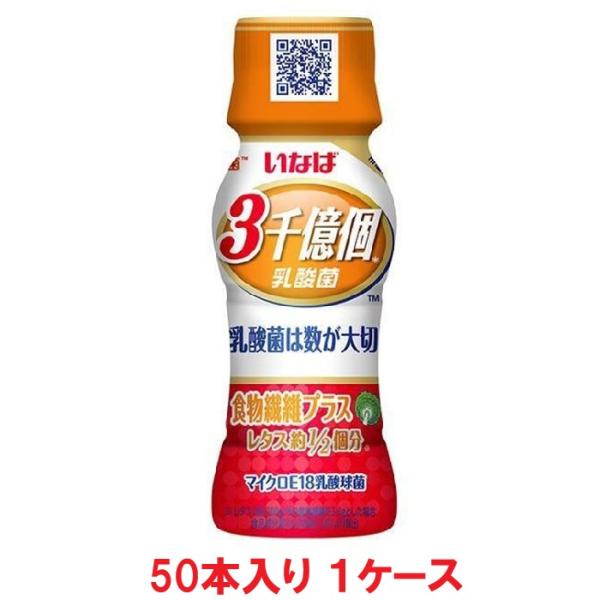 ■乳酸菌3000億個とレタス1/2個分の食物繊維を配合し、日々の健康を手軽にサポート。■果糖ぶどう糖液糖や人工甘味料を使用していないため、量を気にせずお飲みいただけます。原材料：砂糖（国内製造）、発酵乳（殺菌）、難消化性デキストリン、乳酸菌...