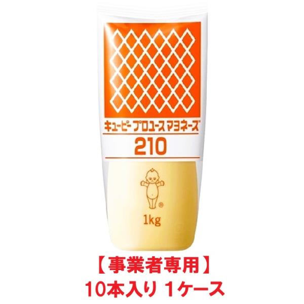 ●お届け先の法人名・学校名・ショップ名・事業者名を入力してください。●お届け先が個人名の場合配達できませんのでキャンセルとさせて頂きます。■全卵タイプマヨネーズのマイルドな味にコクをプラスした「酸味」「塩味」「うま味」のバランスが良いマヨネ...
