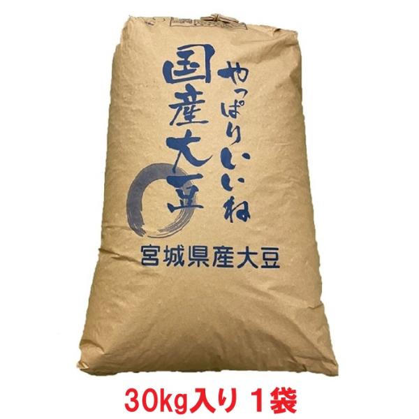 ●直送商品の為、他の商品と同梱はできません。●沖縄は配送不可でございます■業務用の大容量30kg入りです。■煮豆、豆腐、味噌等の製造で、大量に大豆を使われる業者様向きです。■紙袋入りで真空包装をしておりません、カビや虫が付きやすいため、湿気...