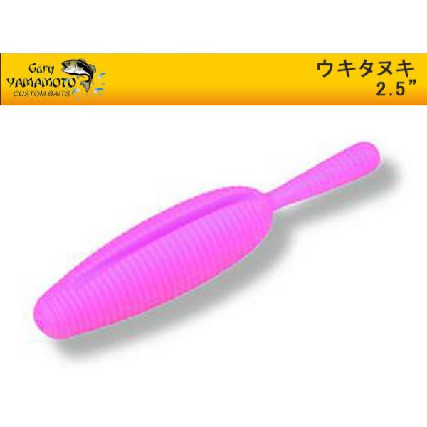 ゲーリー 2.5″　ウキタヌキエビ食いも虫食いもベイト食いも、上を向いたバスには「ウキタヌキ」ワクワク、ドキドキ、ウキウキのヤバイブランドからウキタヌキが新登場！エラストマー素材にして浮かせてみました。オフセットフック使用で根がかりをしにく...