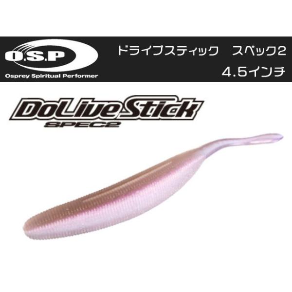 クリアランス品　OSP　ドライブスティック　スペック2　低比重　4.5インチ低比重素材が切り開く、新たなドライブスティックワールドある一定の条件下や使用方法において、オリジナルの性能を上回るセッティングにチューニングしたのがO.S.P WO...
