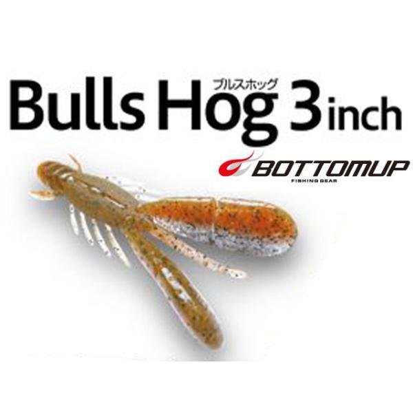 ボトムアップ(BOTTOMUP) Bulls Hog(ブルスホッグ) 3インチ■スリットインパドル独自のスリットインパドルが水をつかみ、左右にブルブルと震えるライブリーアクションを発生。まるでウチワであおぐような強い水押し波動と相まって、バ...