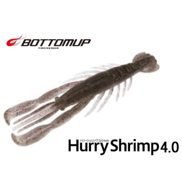 ボトムアップ(BOTTOMUP) HurryShrimp(ハリーシュリンプ) 4.0インチボトムアップの釣れるシュリンプバスの大好物であるエビのシェイプと、繊細な挙動をイミテートしたハリーシュリンプ。4インチは、小エビサイズならではのよりフ...