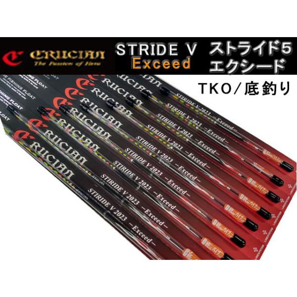 クルージャン　ストライドV　エクシード　TKO/底釣り超改革。Super transformation of Crucian STRIDE V All model redesigned○Feature 01「漆黒×漆紅」 漆の狂宴。前作ST...