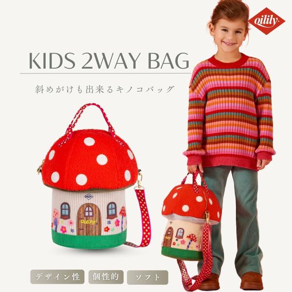 【ブランド】OILILY(オイリリー)2024年秋冬【商品説明】oil1585　　円筒のコロンとしたフォルムと遊び心溢れるきのこデザインでコーディネートの主役になること間違いなし。みんなの視線を独り占めしちゃおう！手持ち＆ショルダーの2WA...
