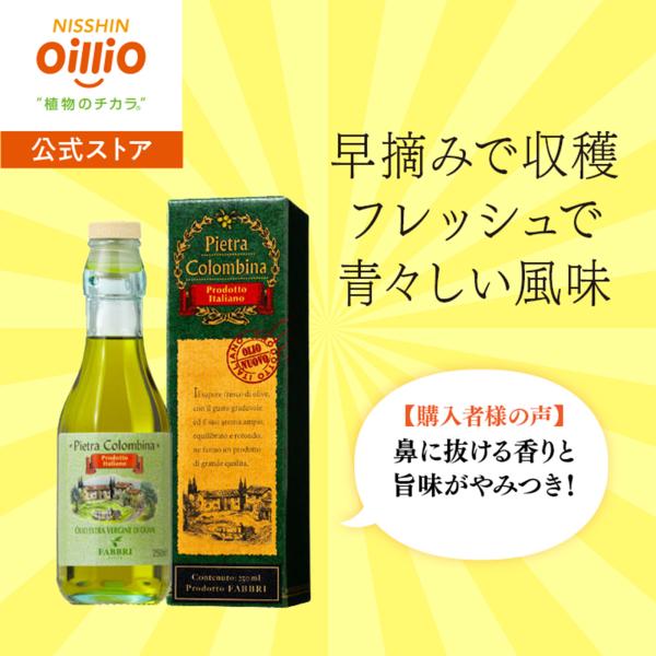 ■10月から11月のわずかな期間に収穫されたオリーブの実から搾られるエキストラバージンオリーブオイル。■栽培、収穫、搾油、瓶詰めまで、すべての工程をイタリアで行っています。■香りと上質な味わいをご堪能いただけます。