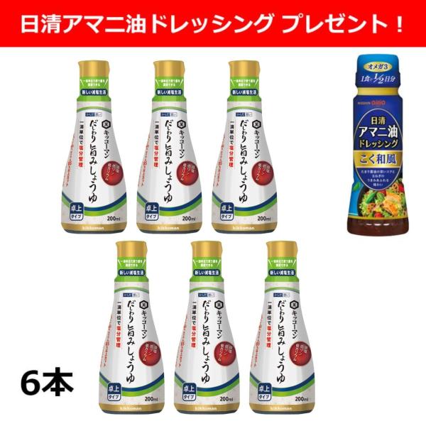 ・からだ想いだしわりしょうゆの1回の使用目安量が3mlなのに対して、旨みしょうゆは半量の1.5ml（約40滴）。・1滴単位で使う量を調節できるスクイズ式（押し出し式）のボトルで塩分管理に最適です。・だしわりしょうゆと比較して、しょうゆ感とだ...