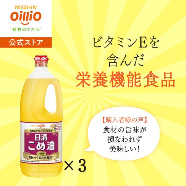 素材のうまみが際立つ、ふわっと広がる甘みとコクが特長です。ビタミンEをたっぷり含んだ栄養機能食品です。ポイント利用 爆買