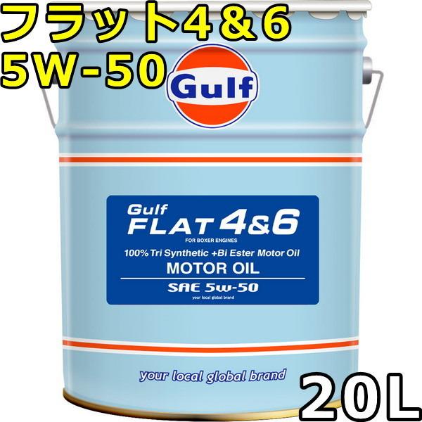 水平対向ボクサーエンジン専用オイルSAE粘度グレード：5W-50油種：100％ Tri Synthetic+Bi Ester荷姿：20Lペール缶