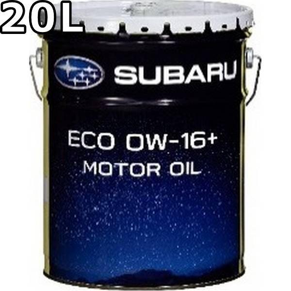 燃費性能や環境性能をバランスさせたSUBARU専用オイル。SUBARUオリジナルのスタンダードオイルです。燃費を重視する方、環境への意識が高い方におすすめです。【適合車】0W-16オイル適合車SAE：0W-16API：-荷姿：20Lペール缶
