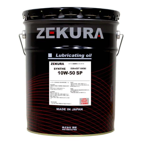 エステル配合の高性能エンジンオイル「ZEKURA SYN 10W-50 SP」。ベースオイルカテゴリーGIIIに高性能添加剤+コンプレックスエステルを配合。直噴ターボエンジンの異常燃焼 （LSPI）防止性能およびタイミングチェーン摩耗防止性...