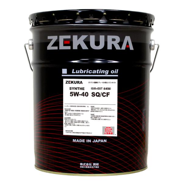 【発売日：2026年05月29日】高性能エンジンオイル「ZEKURA SYN 5W-40 SQ/CF」。直噴ターボエンジンの異常燃焼 （LSPI）防止性能およびタイミングチェーン摩耗防止性能にさらに「劣化油のLSPI保護、タイミングチェーン...