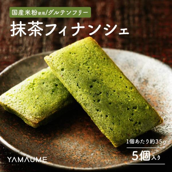 国産米粉を使ったグルテンフリーな和スイーツ！米粉を使っているからこそのもっちり食感と、新茶と濃厚バターの贅沢なハーモニーをお楽しみください！自分用はもちろん、シェアもしやすい個包装パッケージです♪静岡の農園からお茶の美味しさと栄養をまるごと...