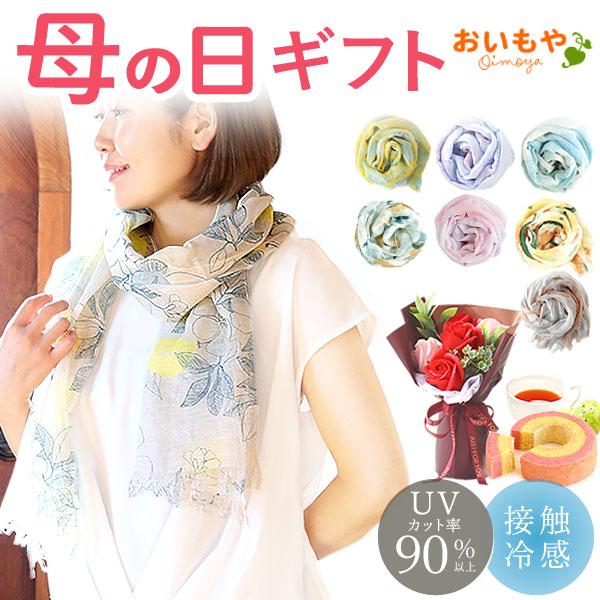 【おすすめ用途】 母の日 2026 母の日ギフト 母の日プレゼント mothersday ギフト プレゼント 贈り物【贈る相手】 女性 母 お母さん 義母 妻 祖母 継母 おばあちゃん 義実家 40代 50代 60代 70代 80代 90代...