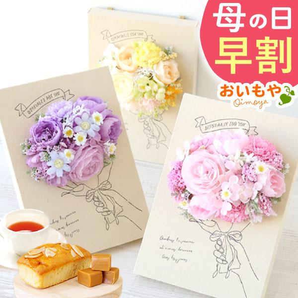 【おすすめ用途】 母の日 2026 母の日ギフト 母の日プレゼント mothersday ギフト プレゼント gift 贈り物 ははのひ母の日 花 ははのひ【贈る相手】 女性 母 お母さん 義母 妻 祖母 継母 おばあちゃん 義実家 40代...